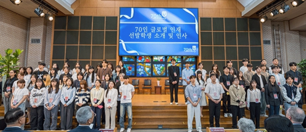 70th Anniversary of Mokwon University ‘Global Leader Project’