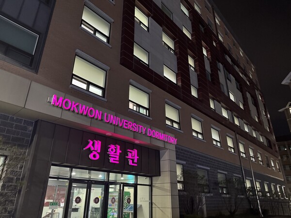 Mokwon University’s Dormitory Night Curfew Gone
